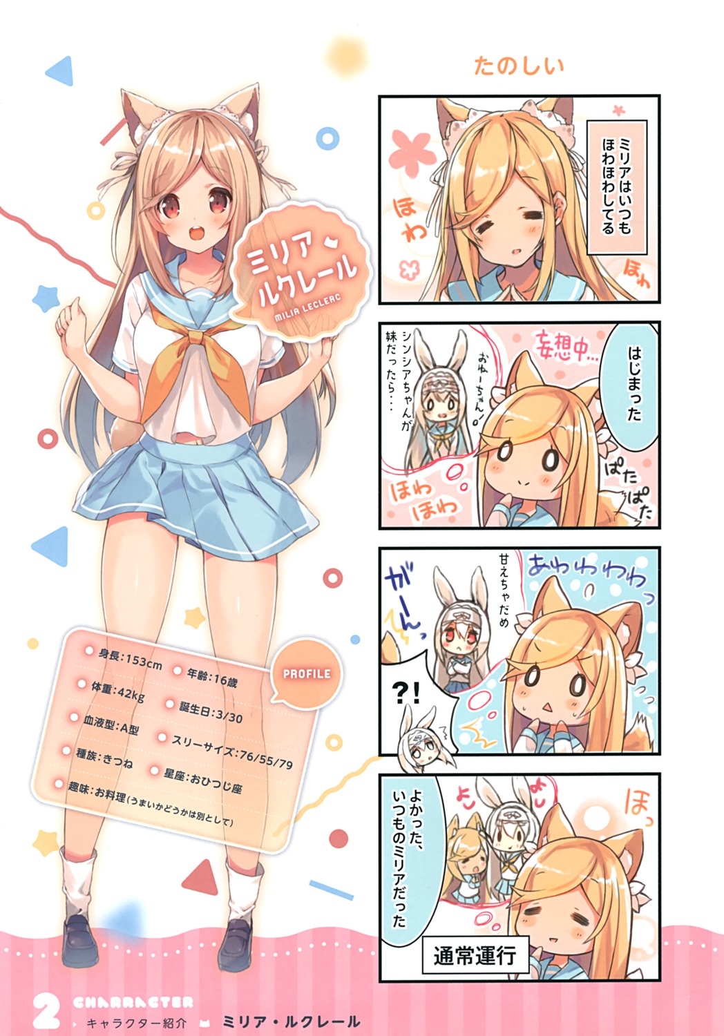 practice p19 cynthia riddle milia leclerc | #495502 | yande.re